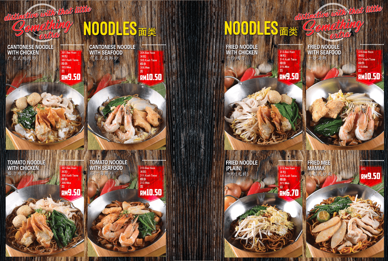 Menu - SCR | SCR Xpress | Yummy Xpress